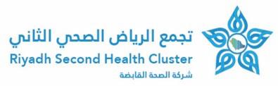 Riyadh Second Health Cluster Registration Portal