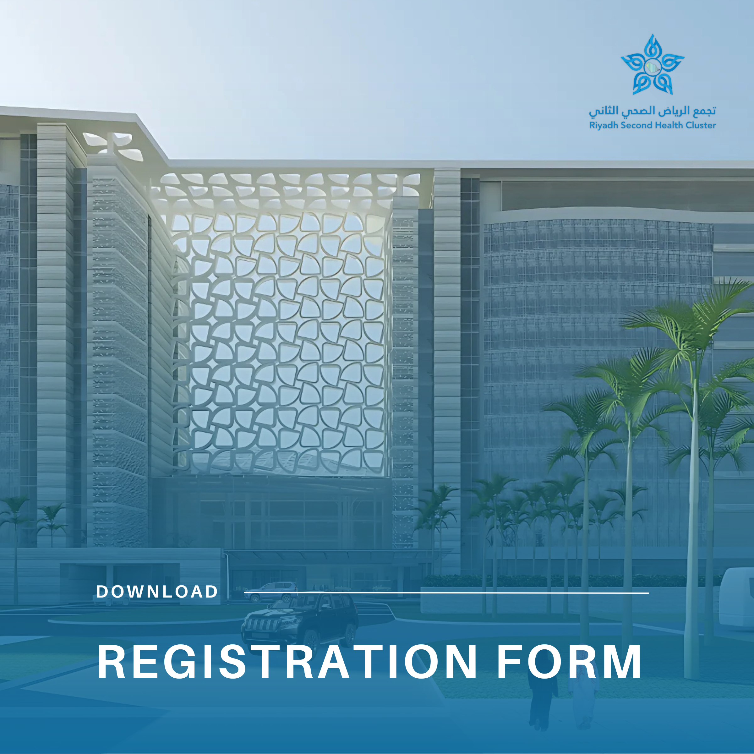 Riyadh Second Health Cluster Registration Portal